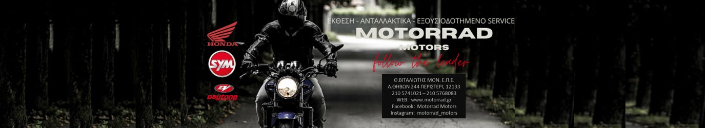 ΕΚΘΕΣΕΙΣ ΜΟΤΟΣΥΚΛΕΤΩΝ | MOTORRAD